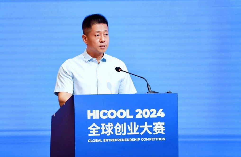 HICOOL 2024全球创业大赛人工智能赛道初赛在经开区开赛
