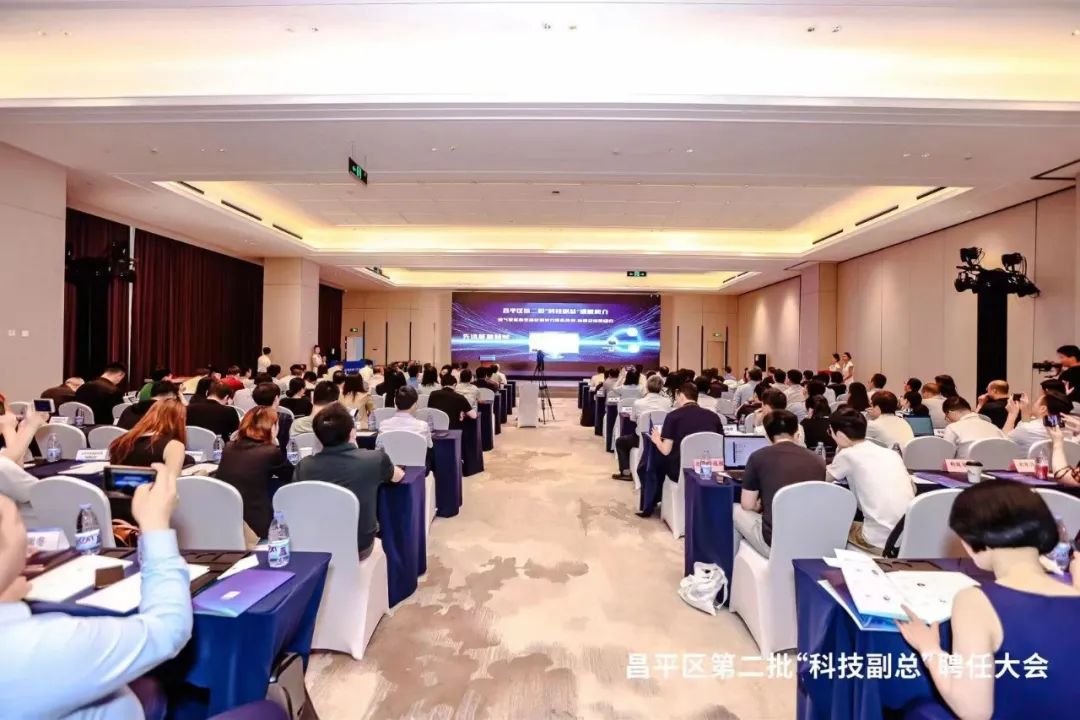 《昌平区“科技副总”柔性引才工作实施意见》（2.0版）发布